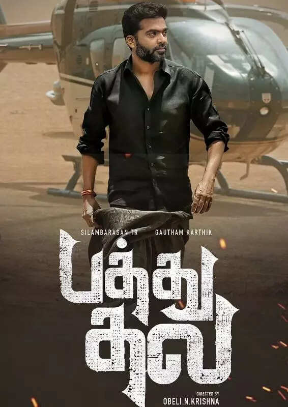 Pathu Thala | Release Date, Review, IMDB Ratings, Cast & Trailer | Zoom TV