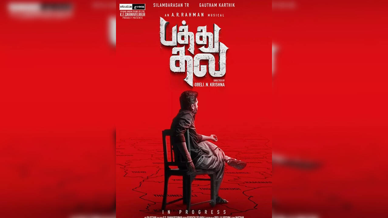 Pathu Thala | Release Date, Review, IMDB Ratings, Cast & Trailer | Zoom TV