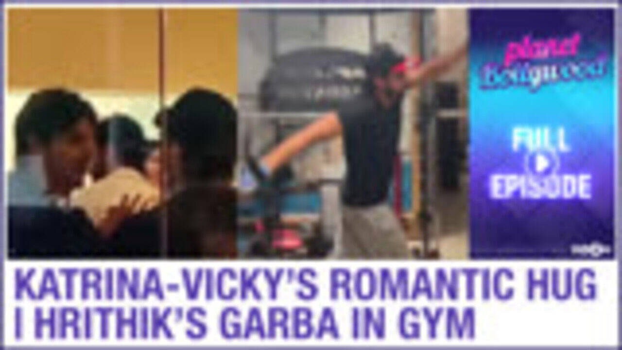 Katrina tightly hugs Vicky | Hrithik ditches workout for Garba in gym ...