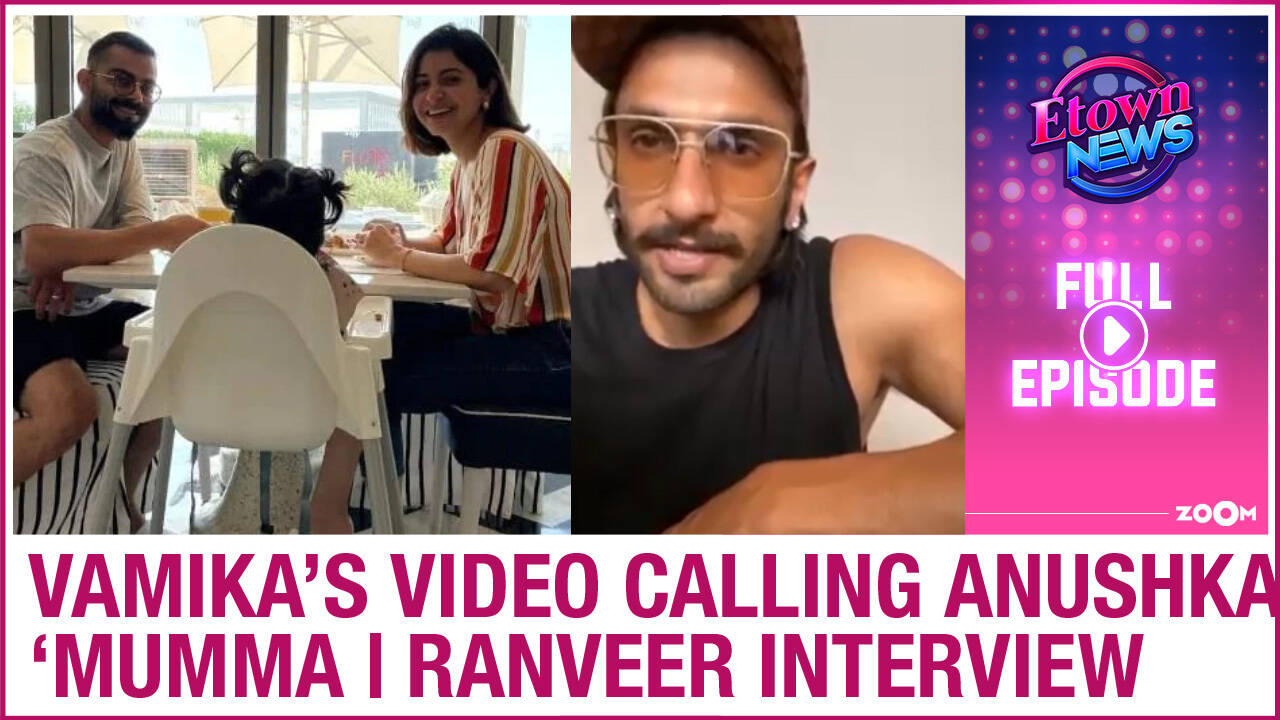 Virushka's daughter Vamika's viral video | Ranveer Singh exclusive interview | E-Town News | Zoom TV