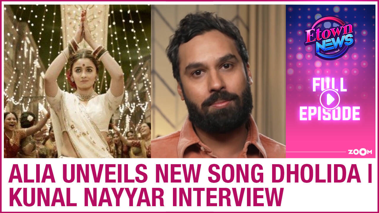 Alia unveils Gangubai Kathiawadi song Dholida | Kunal Nayyar exclusive ...