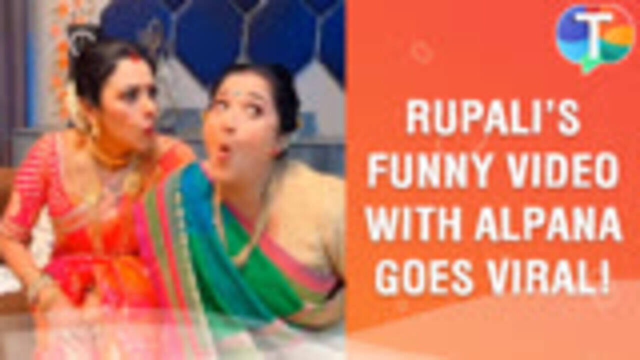 Rupali Ganguly aka Anupamaa’s FUNNY video with Alpana Buch aka Leela goes VIRAL!, Videos News ...
