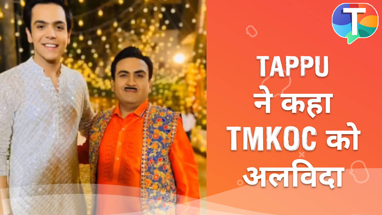 Raj Anadkat aka Tappu CONFIRMS quitting Taarak Mehta Ka Ooltah Chashmah ...
