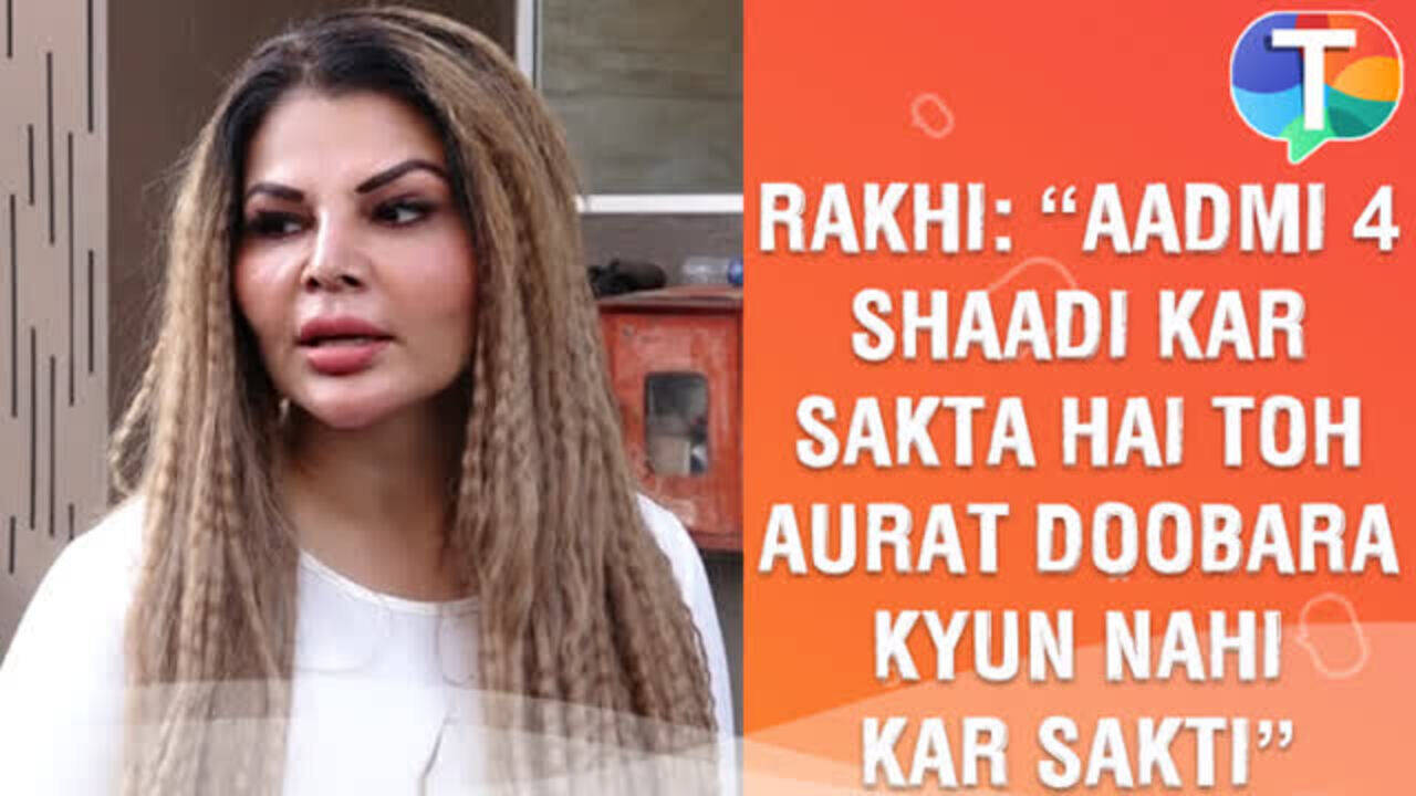 Rakhi Sawant says she WILL get married again & shares some shayari on ...